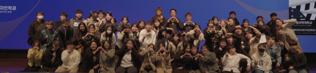 수원과학대학교 멀티미디어디자인학과 공식 – Dep. of Multimedia Design. Suwon Science College.